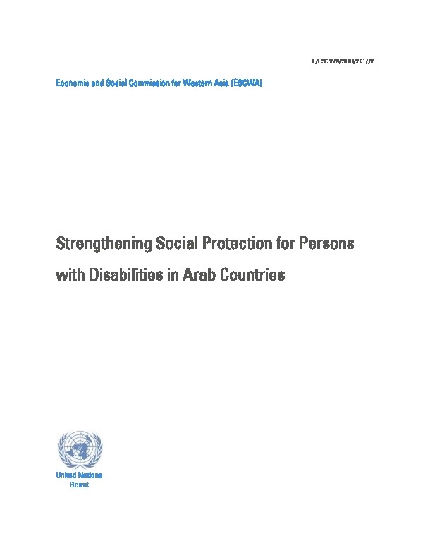 Qader - Al-Masader center for special needs